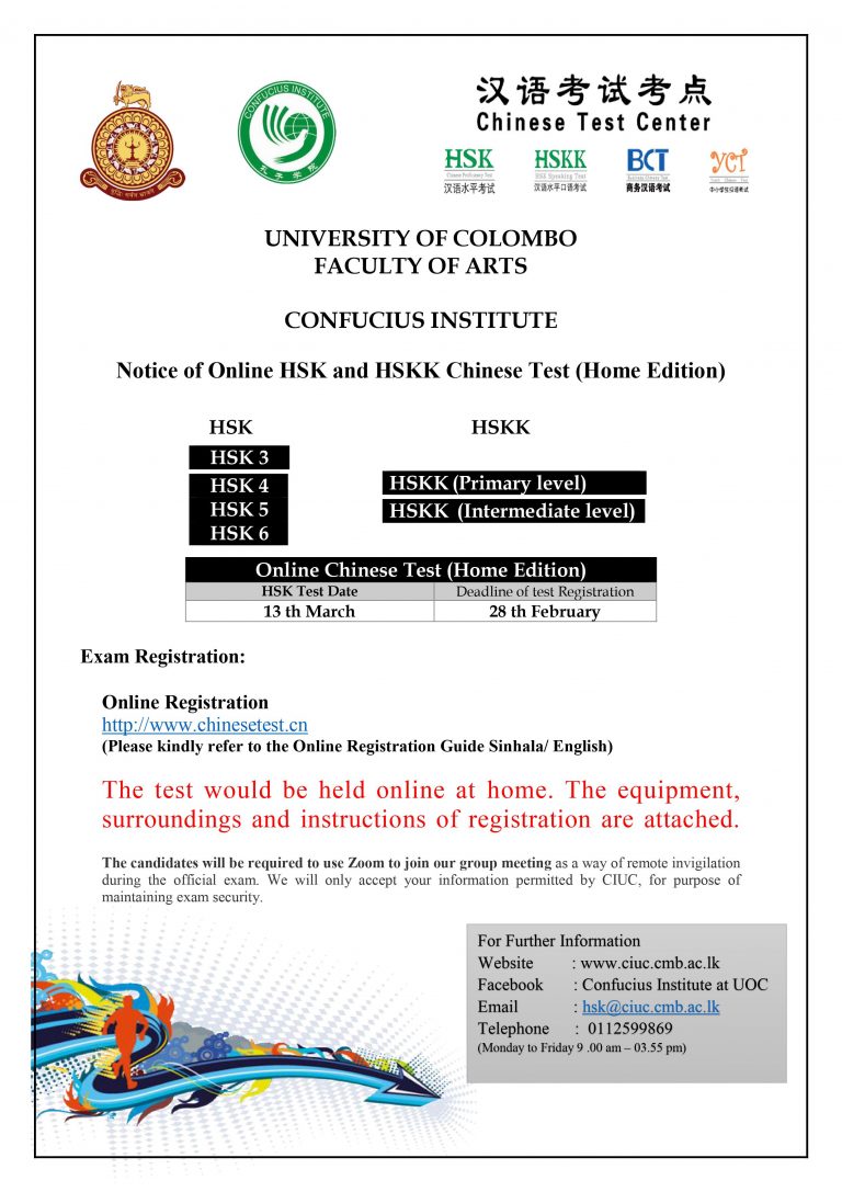 HSK | Confucius Institute