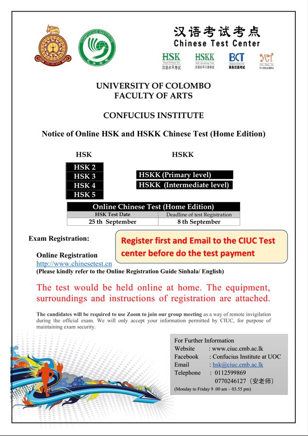 HSK | Confucius Institute