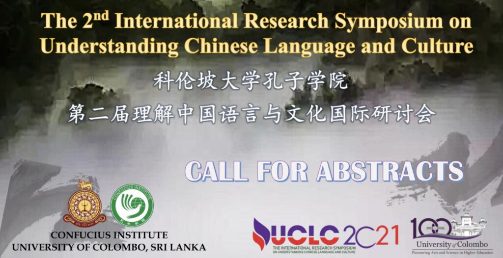 uclc 2021 | Confucius Institute