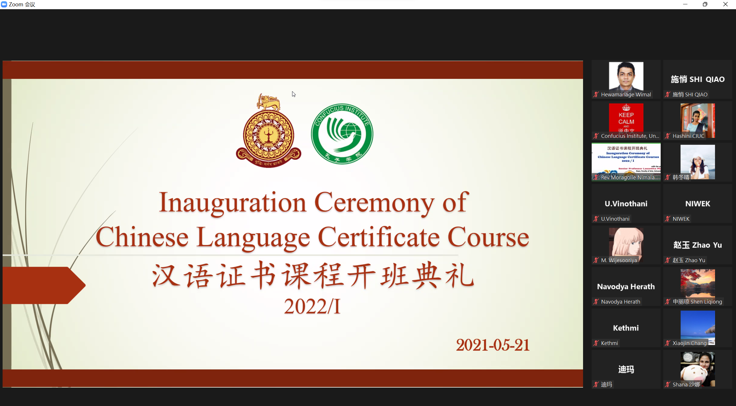 Inauguration Ceremony of Chinese Language Certificate Course-2022 / Ist ...